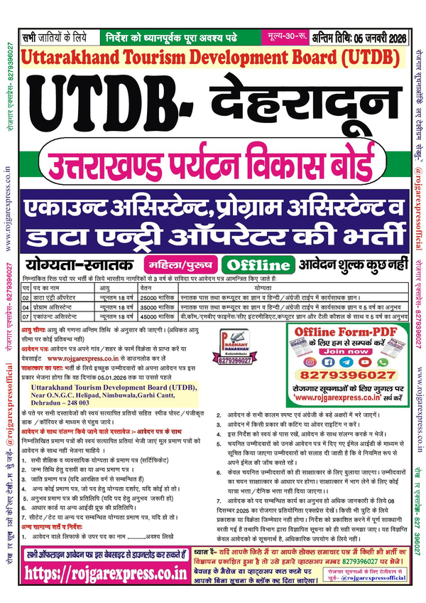 Uttarakhand Tourism Development Board
