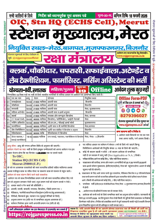 ECHS Meerut