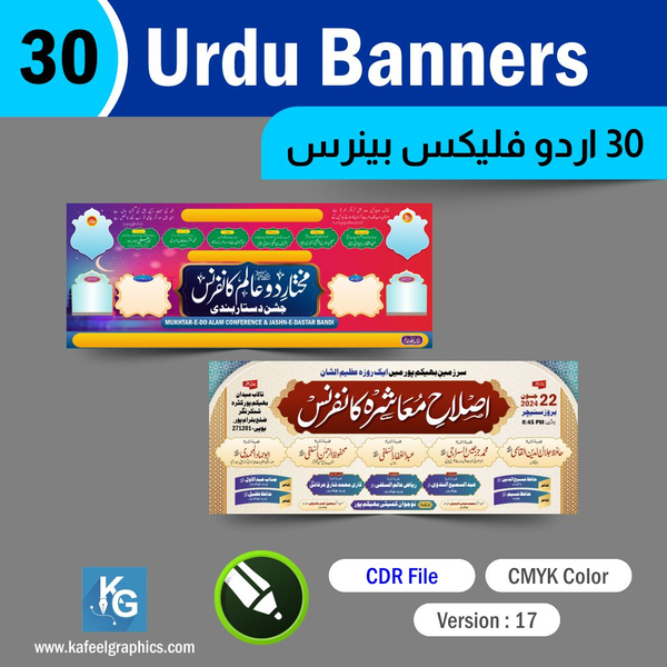 30 Urdu banner design Jalsa banner Urs banner Islamic banner CDR file