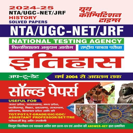 YCT-2024-25-NTA-UGC-NET-JRF-HISTORY-Solved-Papers