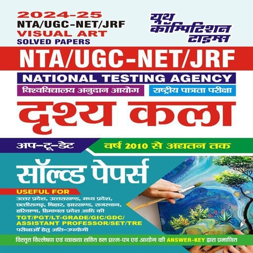 YCT-2024-25-NTA-UGC-NET-JRF-VISUAL-ART-Solved-Paper